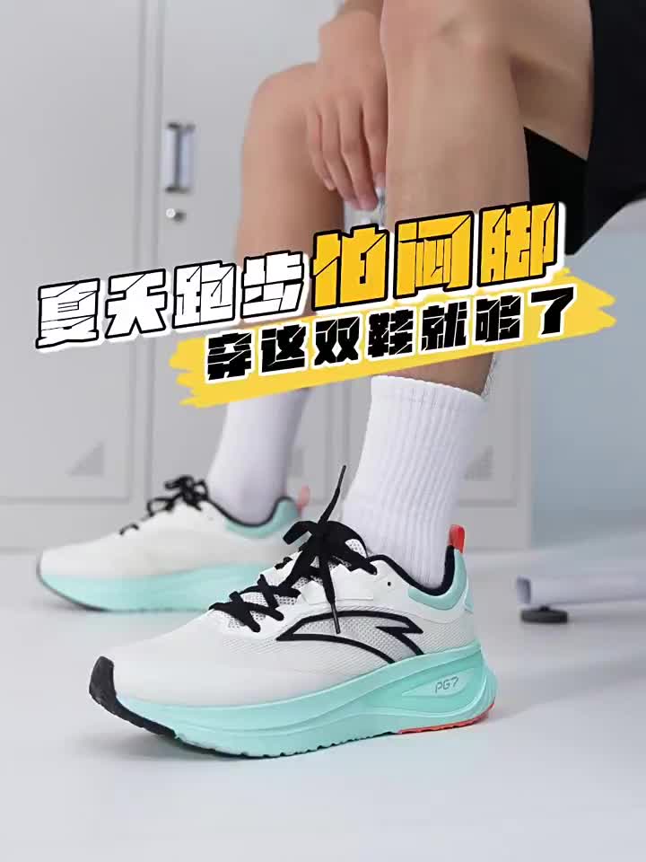 ANTA Men Journey PG 7 Running Shoes Cushioning Rebound Shock-Absorpted ...