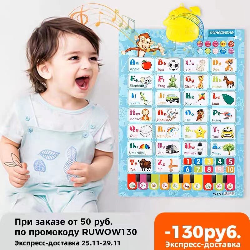 Smart Learning Sound Wall Chart for Kids Learning Chart Poster ...