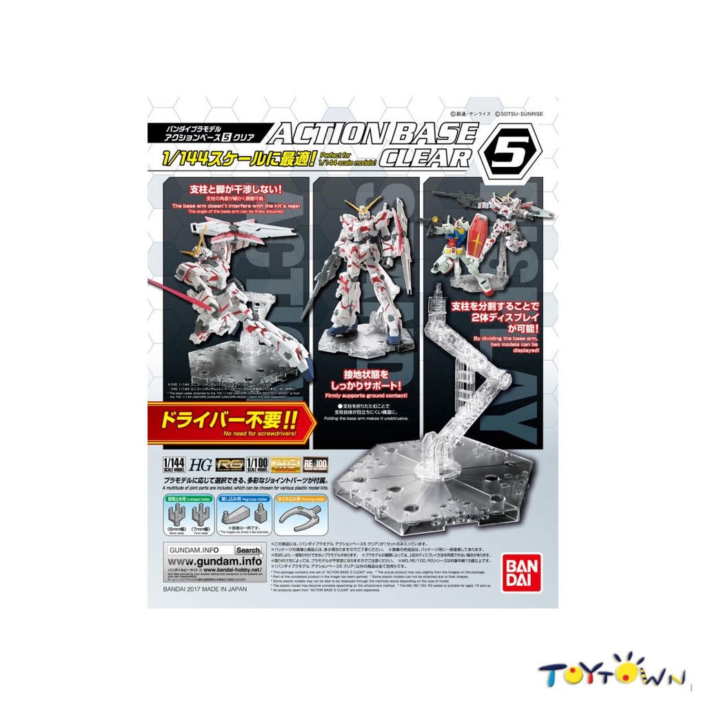 Gundam Action Base 5 - Clear | Shopee Philippines