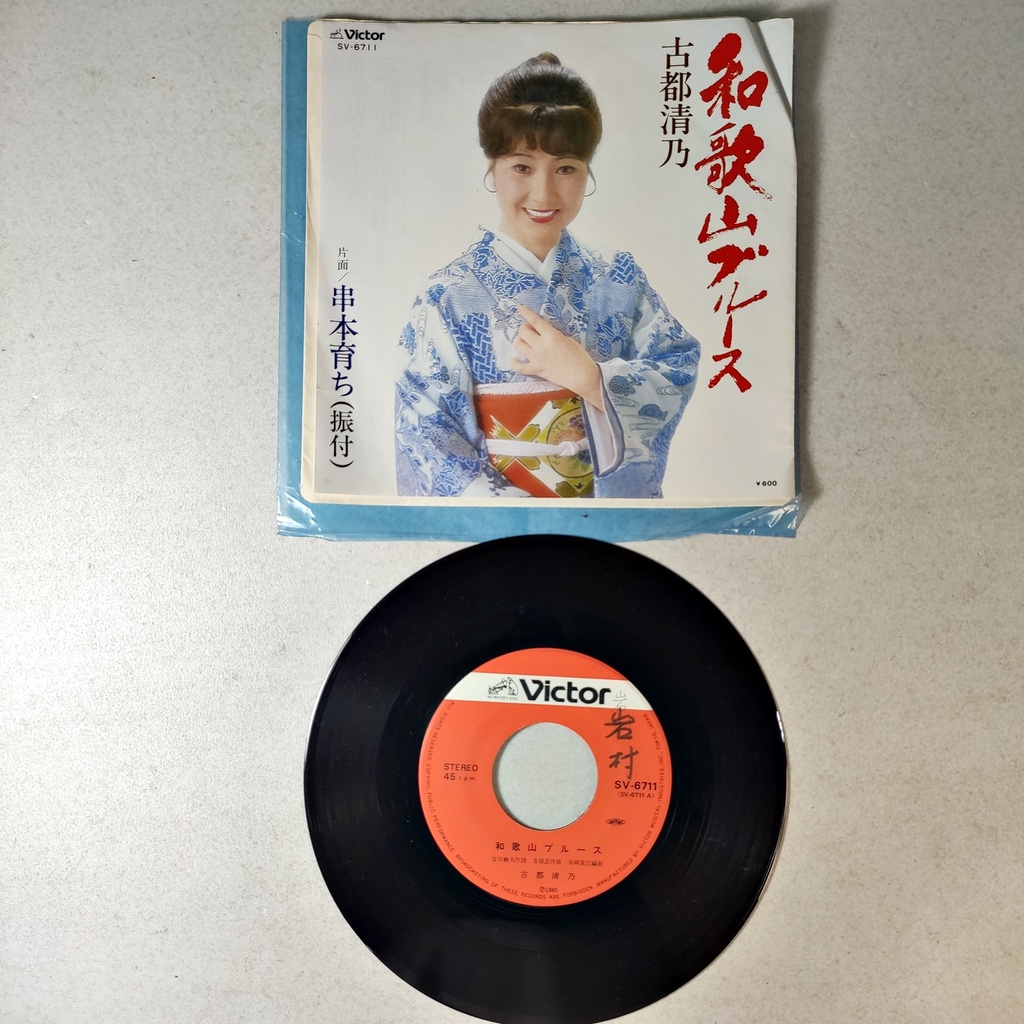VINTAGE JAPANESE ARTIST PLAKA VINYL RECORD 7 INCH BATCH (1) 02/23 ...