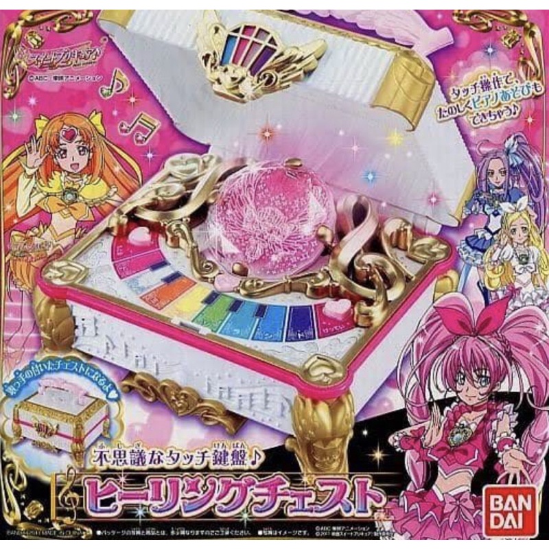 BANDAI Suite Precure Mysterious touch keyboard Healing chest | Shopee ...