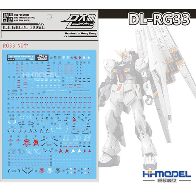 RG33[DL]Gunpla Water decal for RG 1/144 RX-93 NU V sticker | Shopee ...