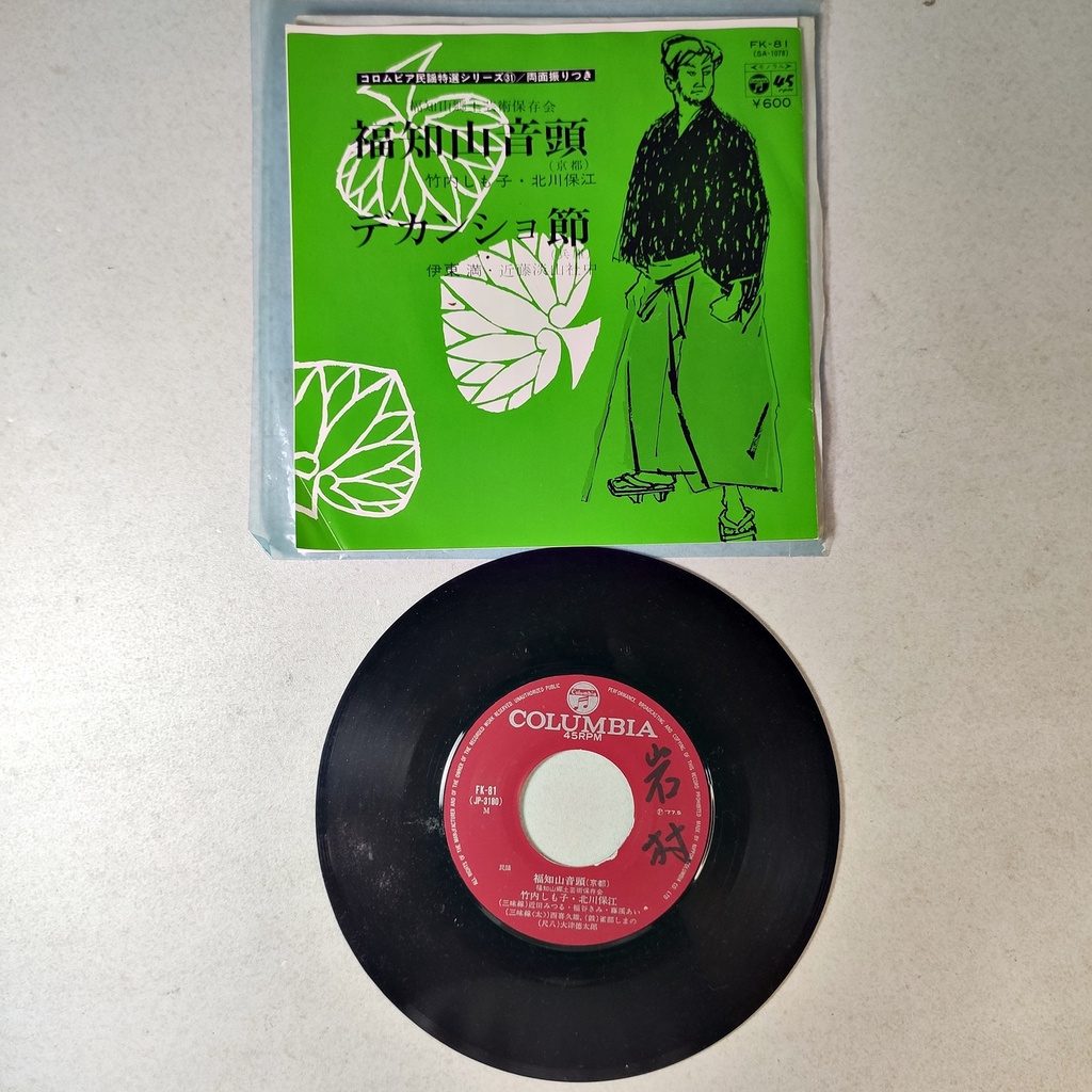 VINTAGE JAPANESE ARTIST PLAKA VINYL RECORD 7 INCH BATCH (1) 02/23 ...