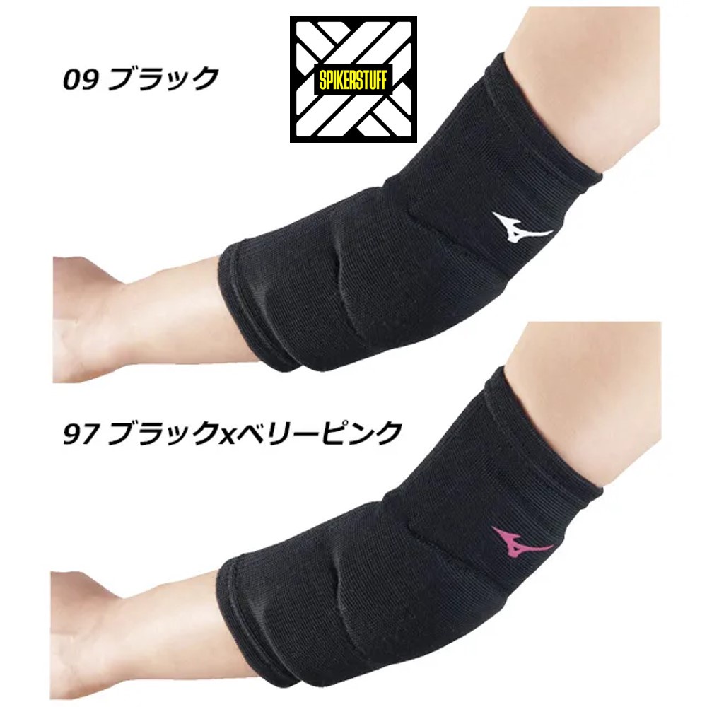 Mizuno Japan Extended Volleyball Elbow Pads - 2pcs /1 Pair | Shopee ...