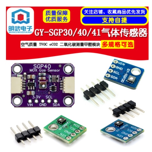 Indoor Air SGP30 SGP40 SGP41 Measurement Gas Sensor Multi-pixel Gas ...