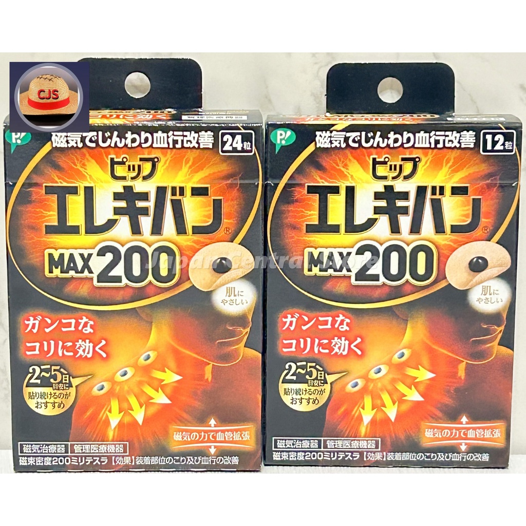 [Direct from Japan] Pip Elekiban MAX200 12/24 grains magnetic therapy ...