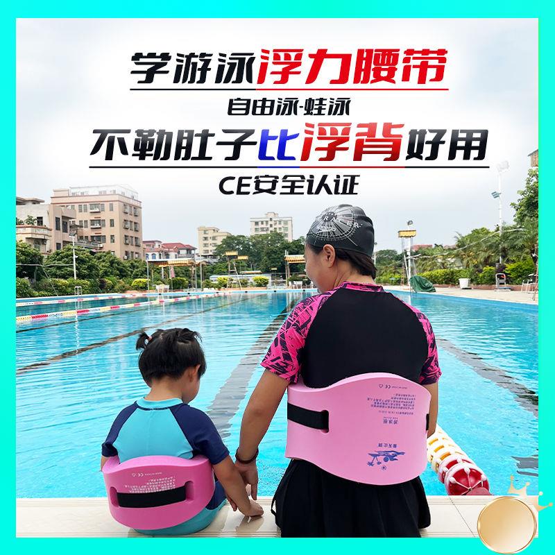 salbabida floater for kids Adult swimboard buoyancy waistband, kids ...
