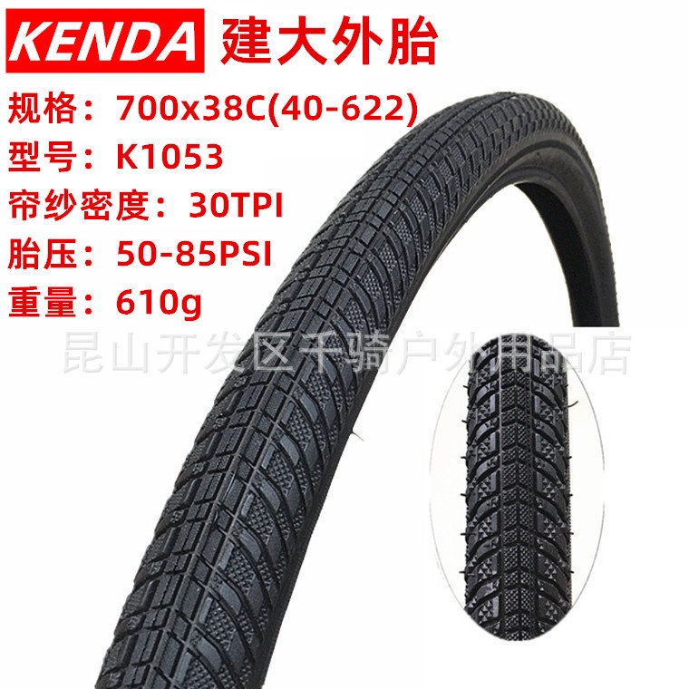 KENDA K1053 Bicycle Tire 700X28C 32C 35C 38C 28inches ultralight Road Bike Tires 700C bicicleta ...