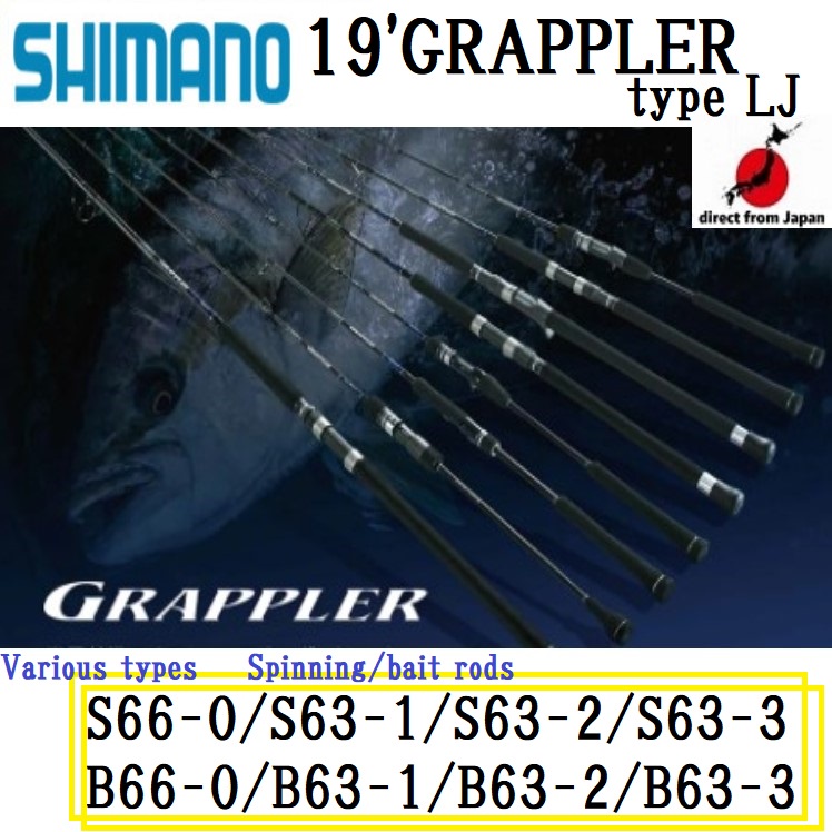 Shimano 19'GRAPPLER type LJ Light jigging rod Various types Spinning/bait rods/S/B/66-0/63-1/2/3 ...