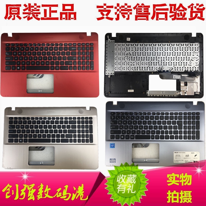 ASUS X541 A541U VM592U F541U X541S X541LA R541U D541S keyboard C shell ...
