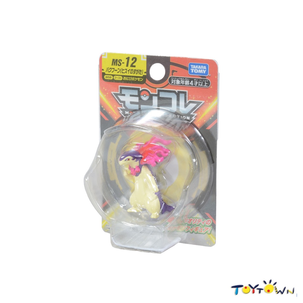 Pocket Monster Collection MS-12 Typhlosion (Hisuian Form) | Shopee ...