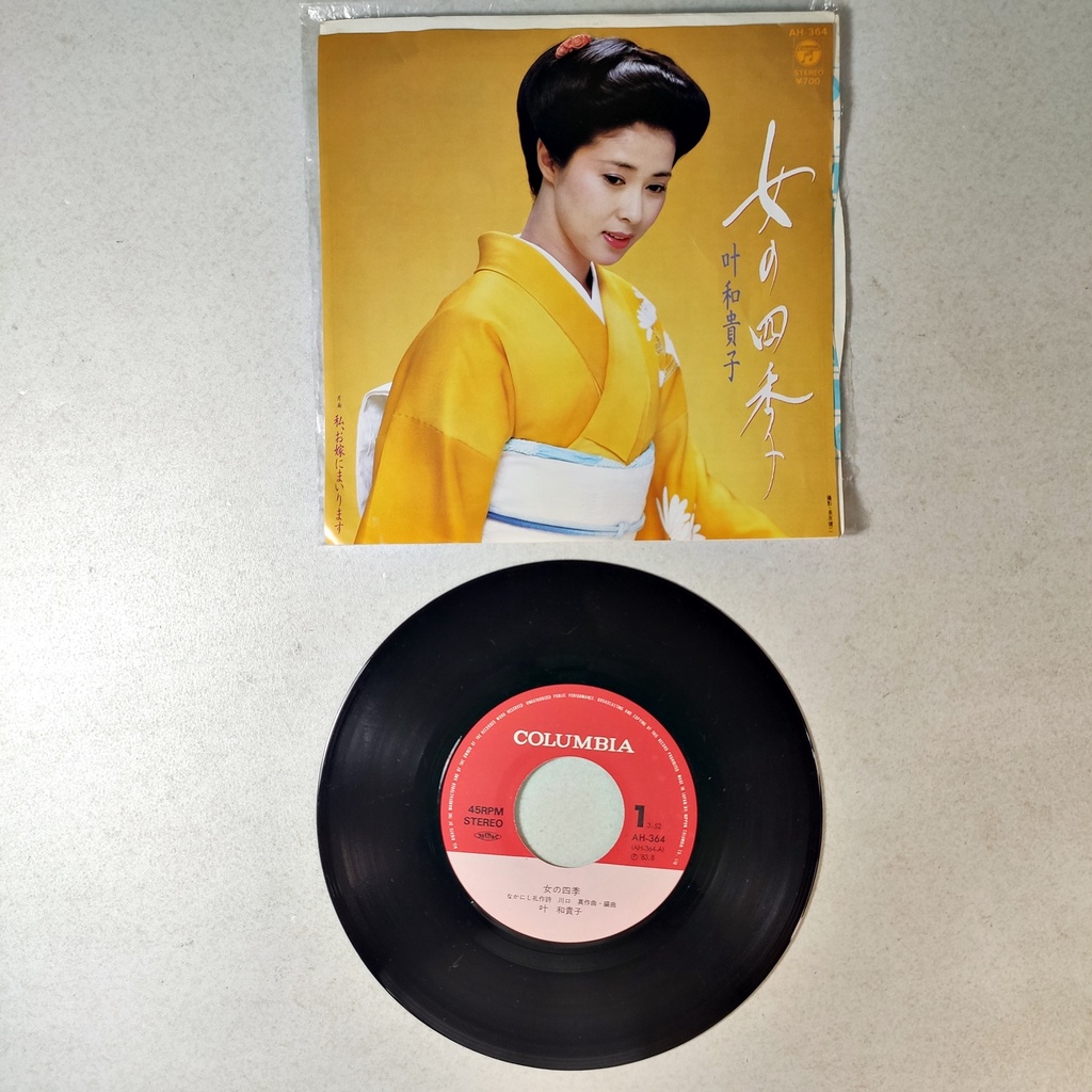 VINTAGE JAPANESE ARTIST PLAKA VINYL RECORD 7 INCH BATCH (1) 02/23 ...