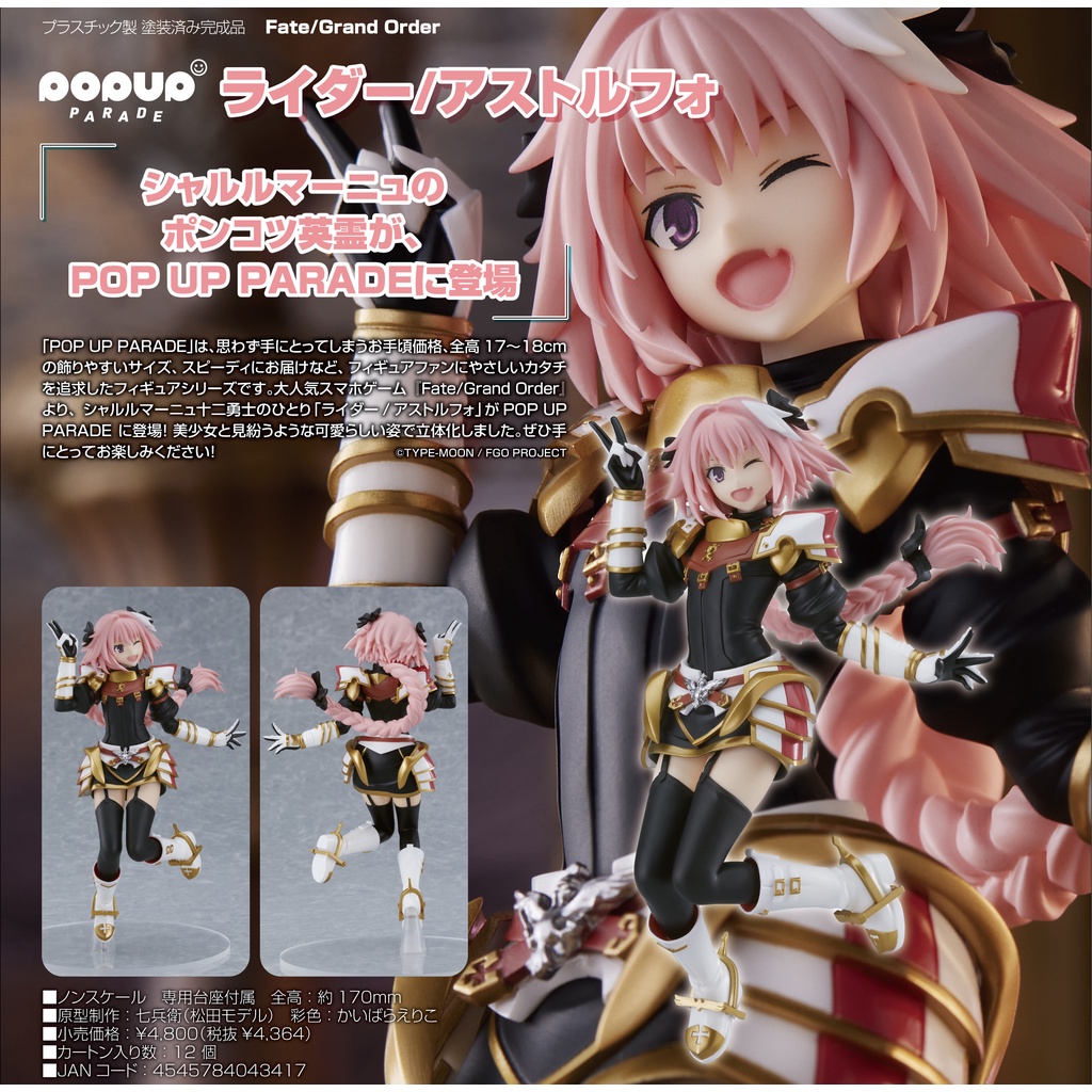 POP UP PARADE Fate/Grand Order FGO Rider / Astolfo | Shopee Philippines