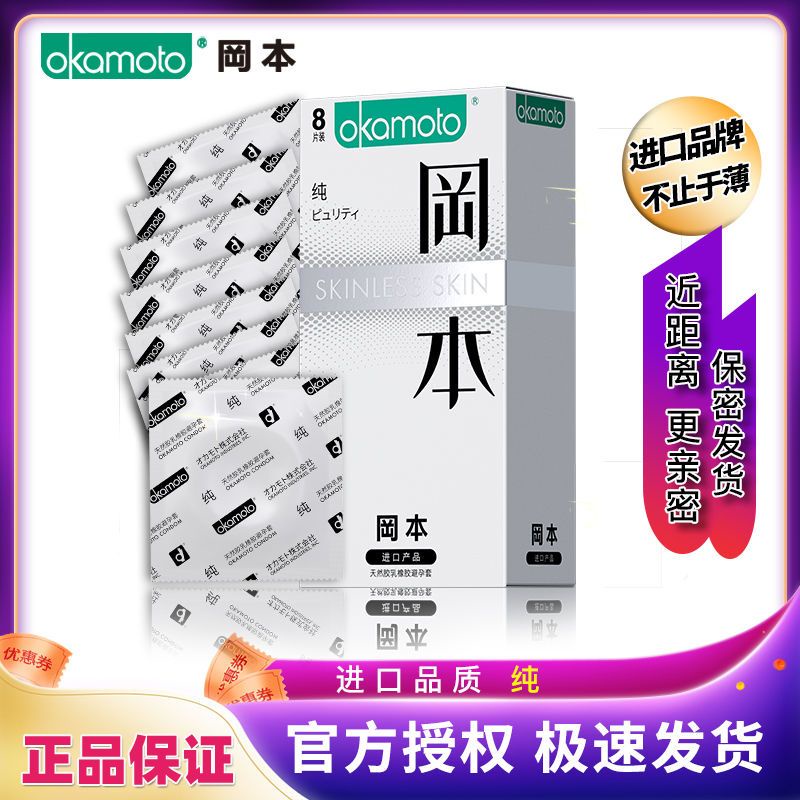 CODOkamoto condom male ultra-thin condom set adult family planning ...