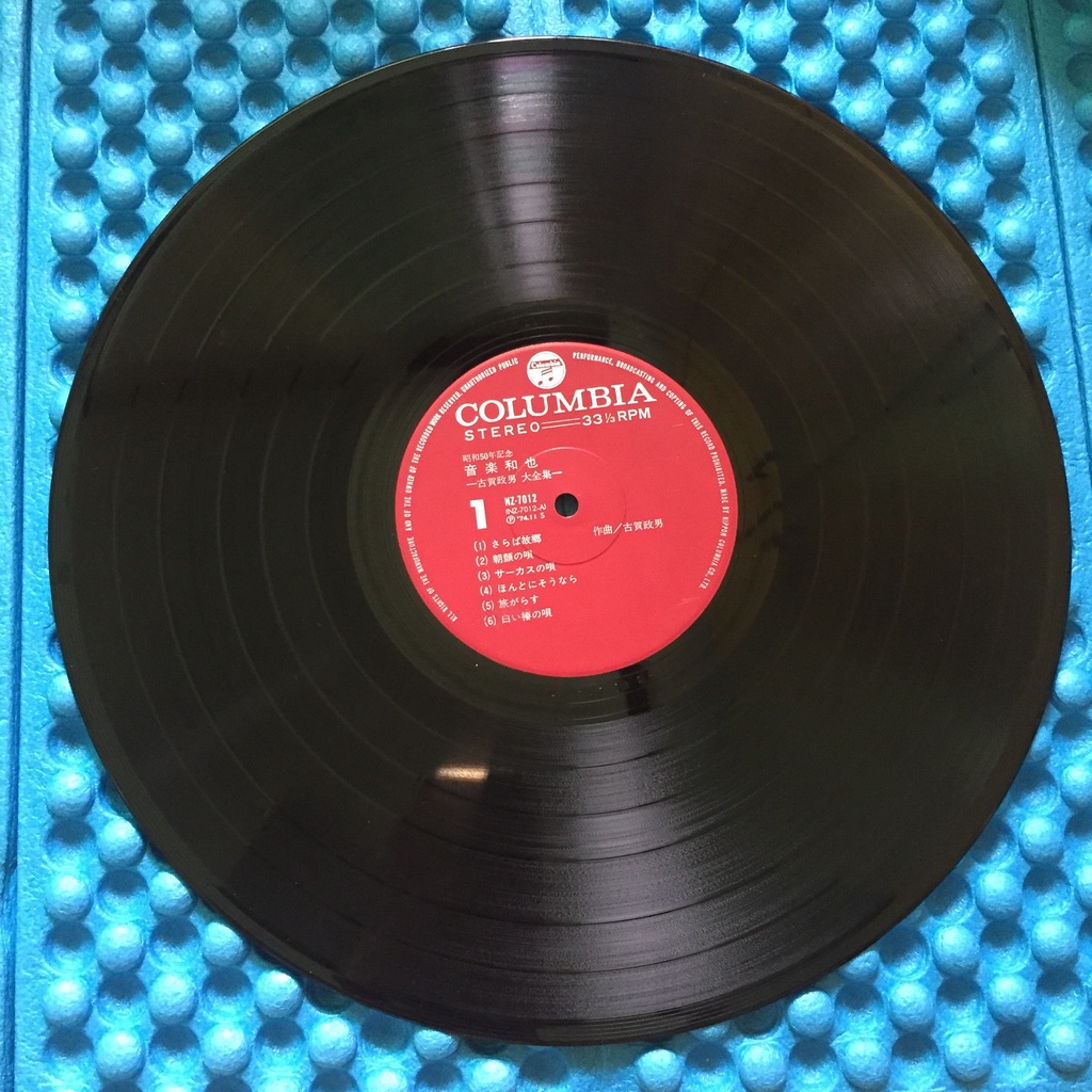 BIG 12 Inch Retro Classic Vinyl Records USED PLAKA JAPAN FOR DECOR with ...