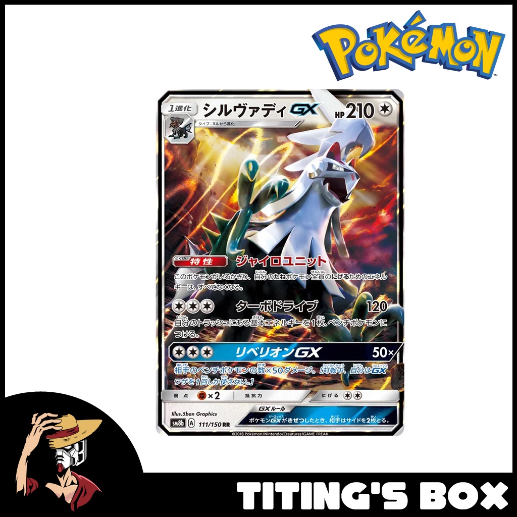 [JP] Pokemon TCG Silvally GX 111/150 - SM8b Ultra Shiny GX | Shopee Philippines