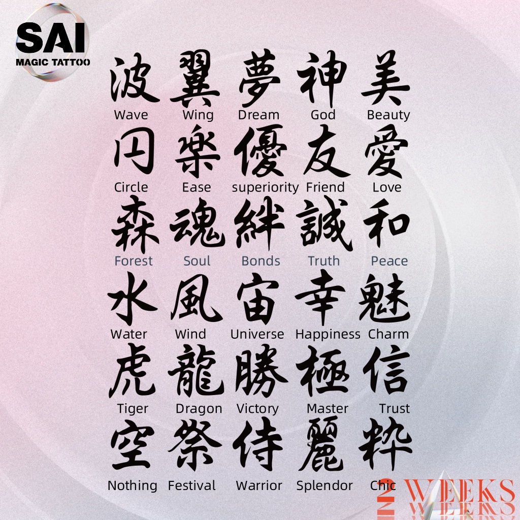 SAI MAGIC TATTOO 218 Lasts To 2 Weeks Tattoo Sticker Waterproof Long ...