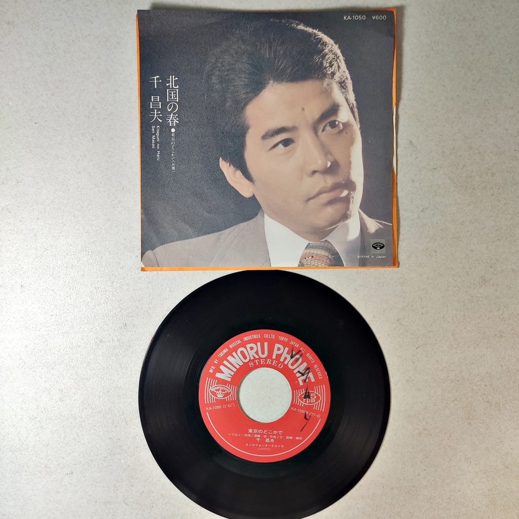 VINTAGE JAPANESE ARTIST PLAKA VINYL RECORD 7 INCH BATCH (1) 02/23 ...