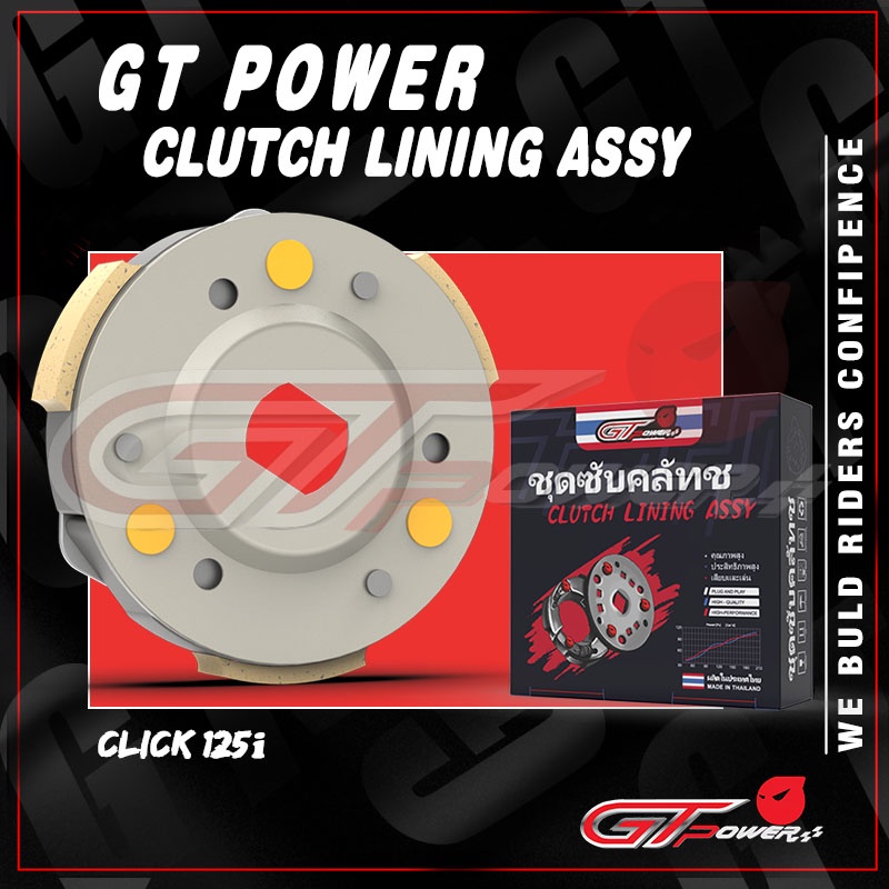 🇹🇭GT POWER CLUTCH LINING CLICK 125i / CLUTCH SHOE CLICK 125i MADE IN ...