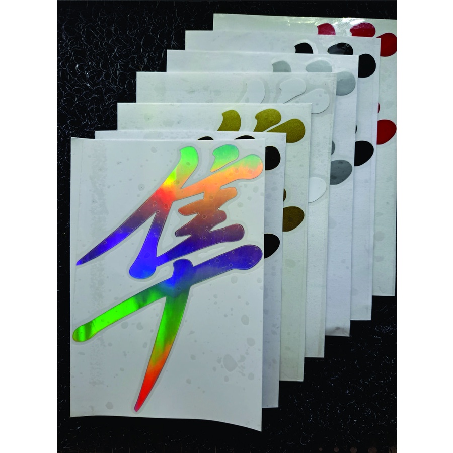 HAYABUSA Motorcycle Decal Sticker Vinyl Leg shield decal japanese kanji ...