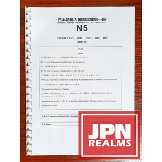 JLPT N5 Mock Test - 3 SETS for Japanese / Nihongo reviewer + FREE ...