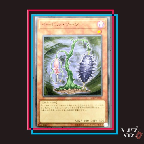 LVP3-JP043 Evil Thorn YUGIOH CARD | Shopee Philippines