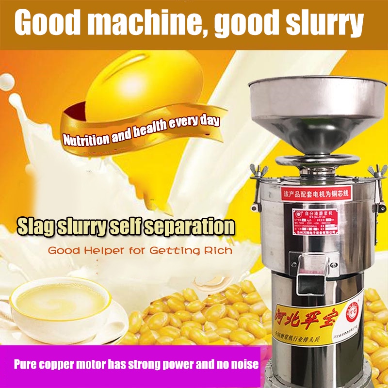 Full-automatic commercial large-capacity soymilk refining machine (grinder with separator ...