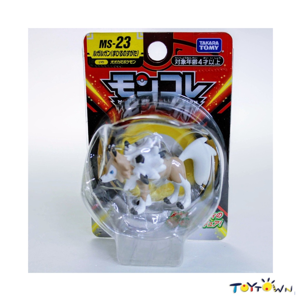 Pocket Monster Collection MS-23 Lyncanroc (Midday Form) | Shopee ...