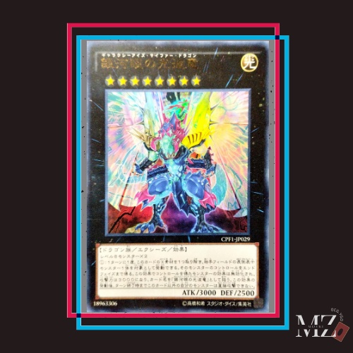 CPF1-JP029 Galaxy-Eyes Cipher Dragon YUGIOH CARD | Shopee Philippines