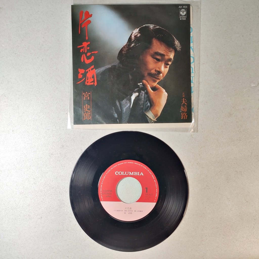 VINTAGE JAPANESE ARTIST PLAKA VINYL RECORD 7 INCH BATCH (1) 02/23 ...