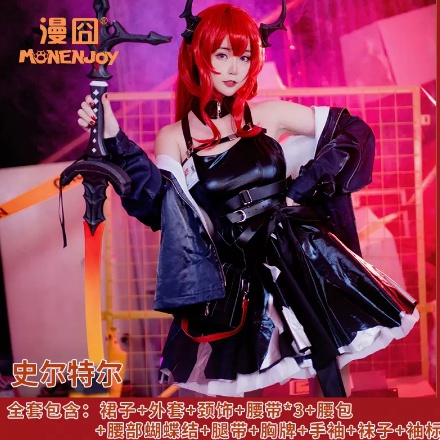 surtr Cosplay Anime Game Arknights surtr Cosplay Costume Set Uniform ...