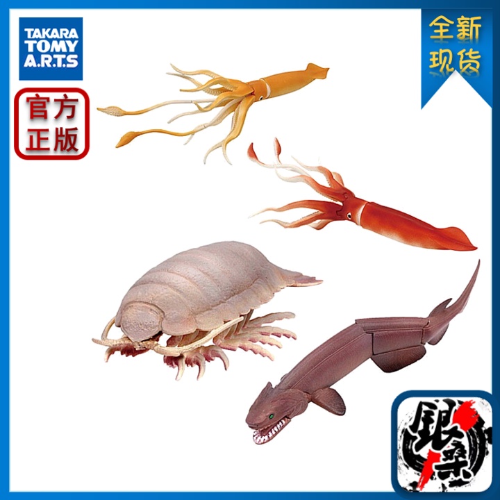 [Silver Mulberry] TOMY twisted eggs, joints, deep-sea creatures, squid ...