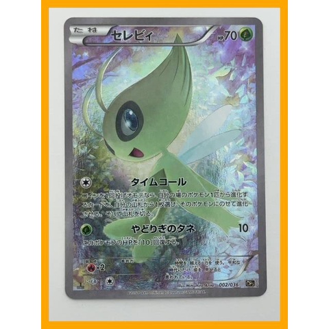 Pokemon Card Japanese Celebi 002/036 CP5 1ED Dream Shine Full Art ...