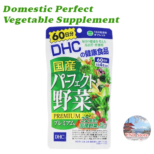 DHC Japanese Domestic Perfect Vegetables 60 Days Supplement【Direct from ...