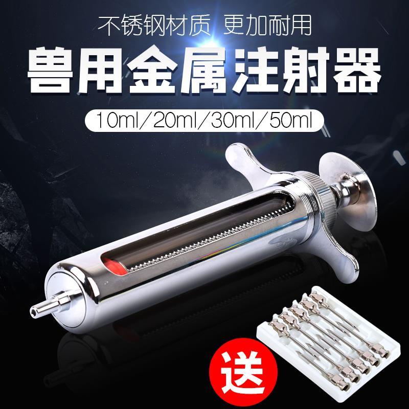 Injection syringe veterinary pig with stainless steel metal syringe ...