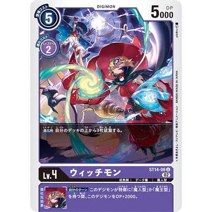 Digimon TCG - ST14-06 Witchmon - Beelzemon Advance Deck (Japanese ...