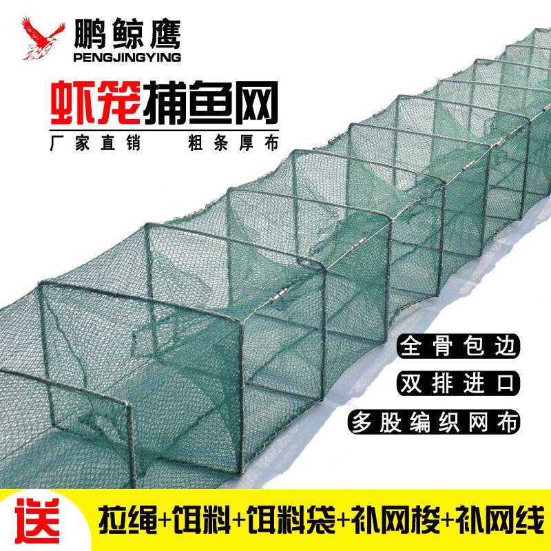 Shrimp cage folding fishing net lobster fishnet catch fish loach eel ...