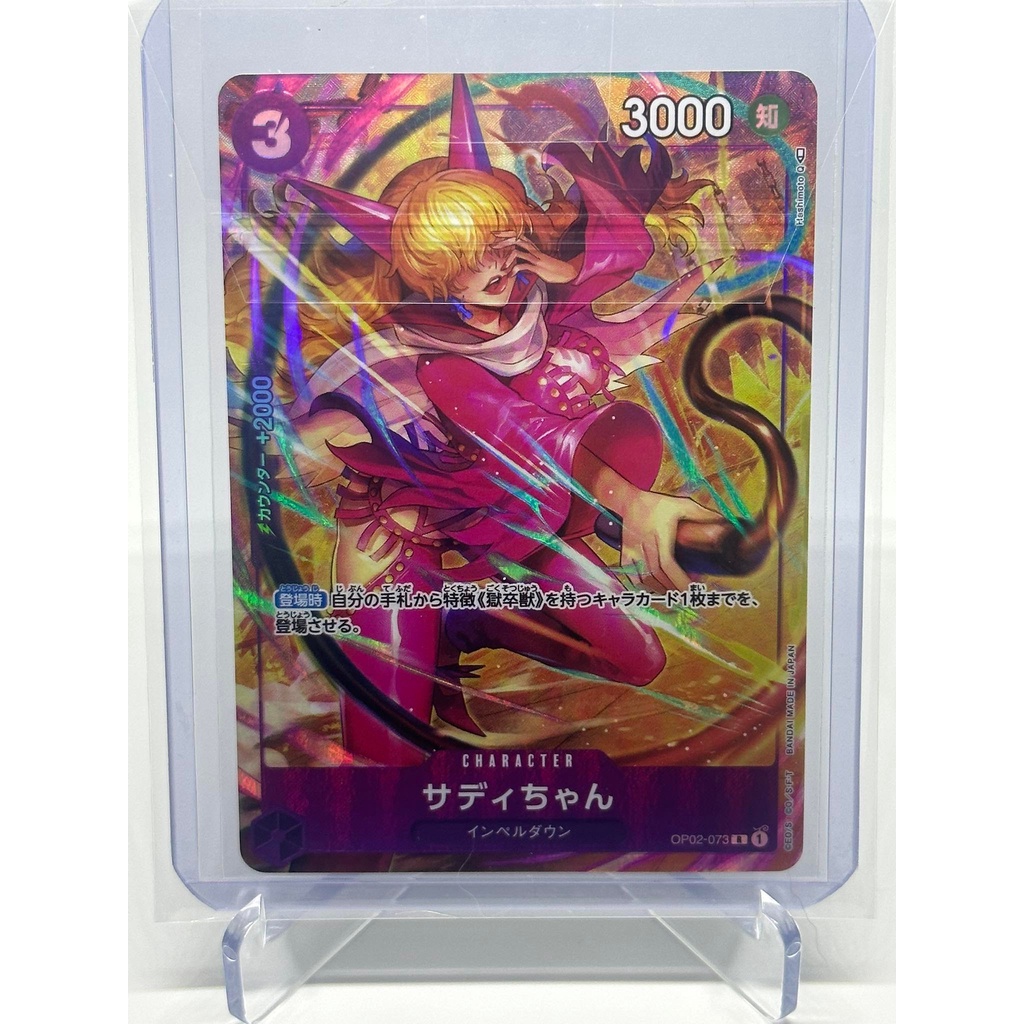 SADIE AA (OP-02 PARAMOUNT WAR ONE PIECE CARD GAME) | Shopee Philippines