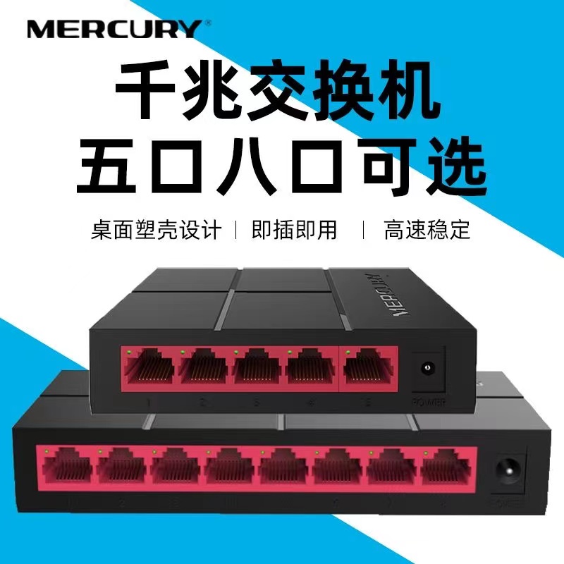 Mercury 5 Port/8 Port 10/100/1000 Mbps Desktop Switch Gigabit Network ...