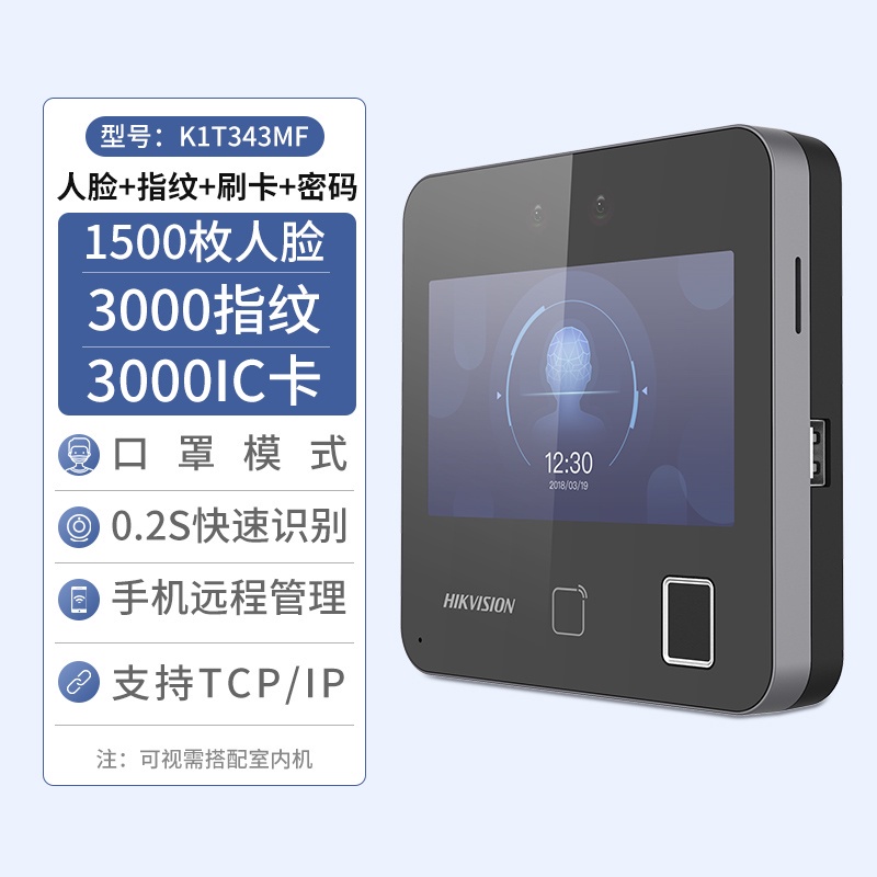 Hikvision dynamic face recognition access control all-in-one machine DS-K1T343M access control ...