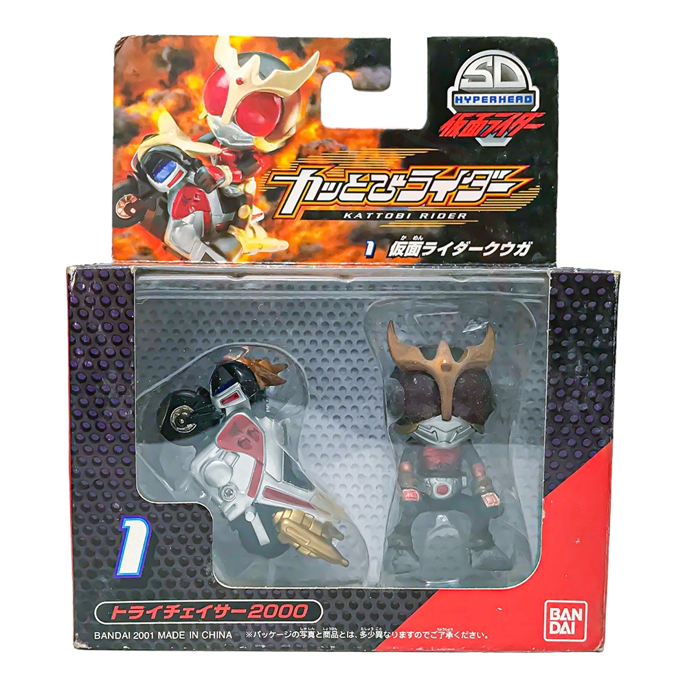 Bandai Masked Rider SD Hyperhead Kamen Rider Kuuga & Try Chaser 2000 ...