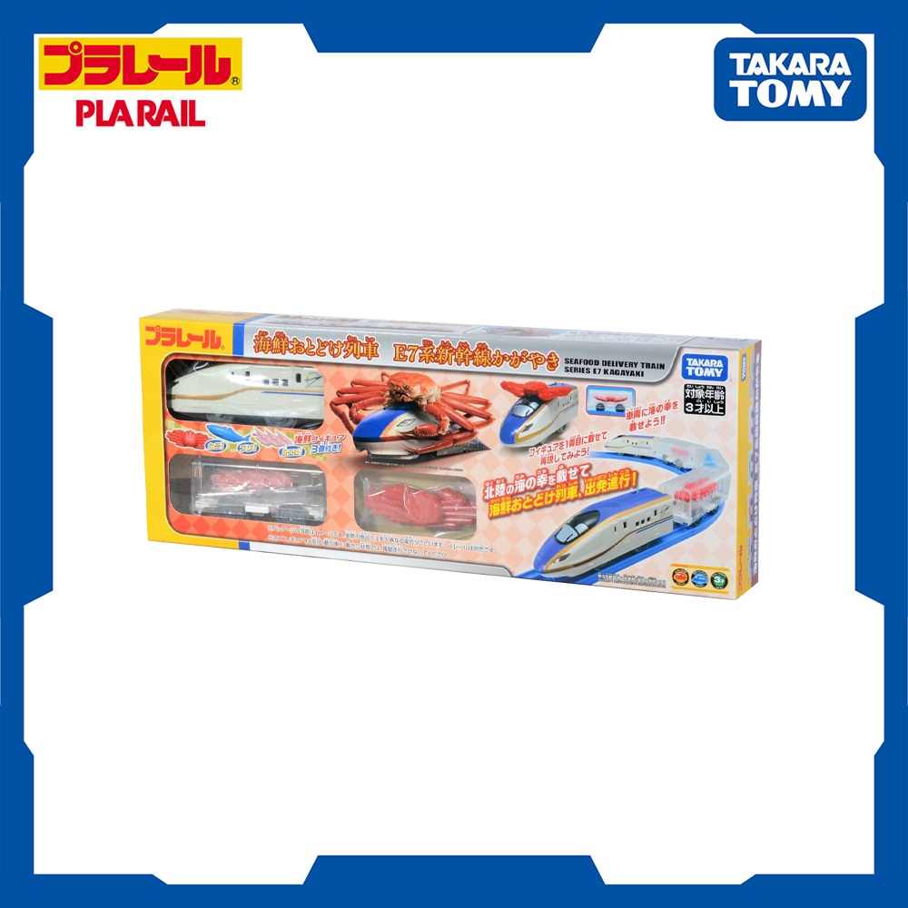 Plarail Seafood Delivery Train E7 | Shopee Philippines