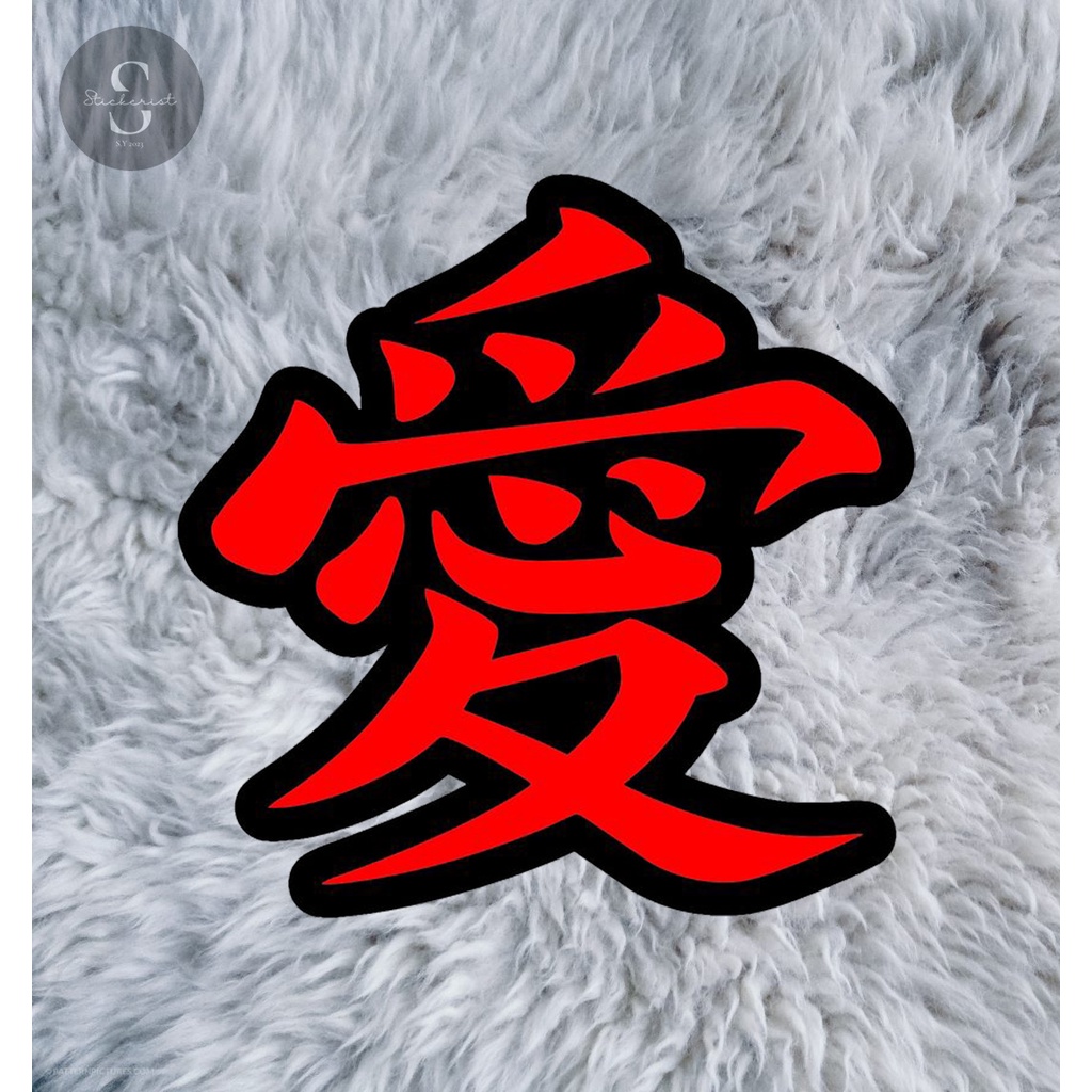 Gaara Tattoo Anime Waterproof Laminated Vinyl 3D Sticker | Shopee ...