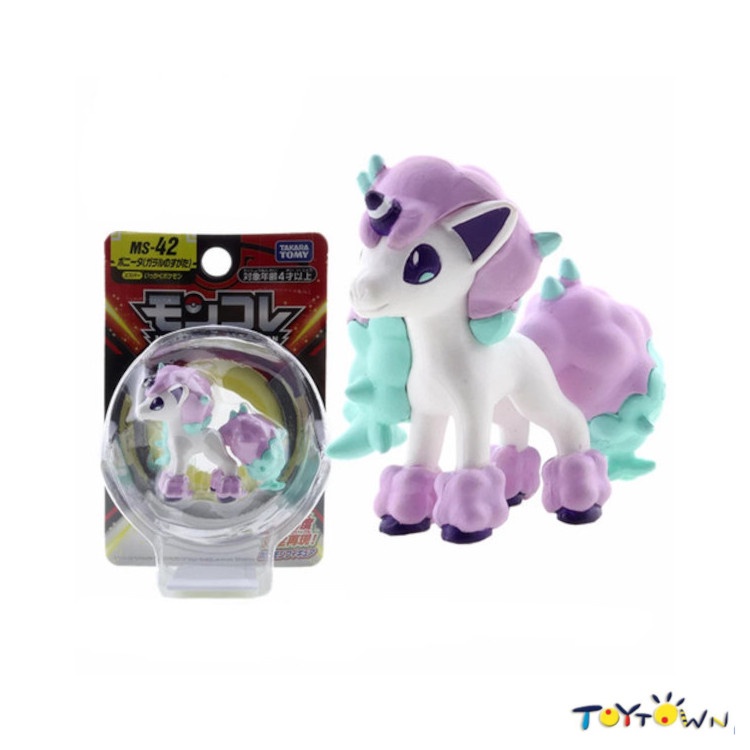 Pocket Monster Collection MS-42 Ponyta (Galarian Form) | Shopee Philippines