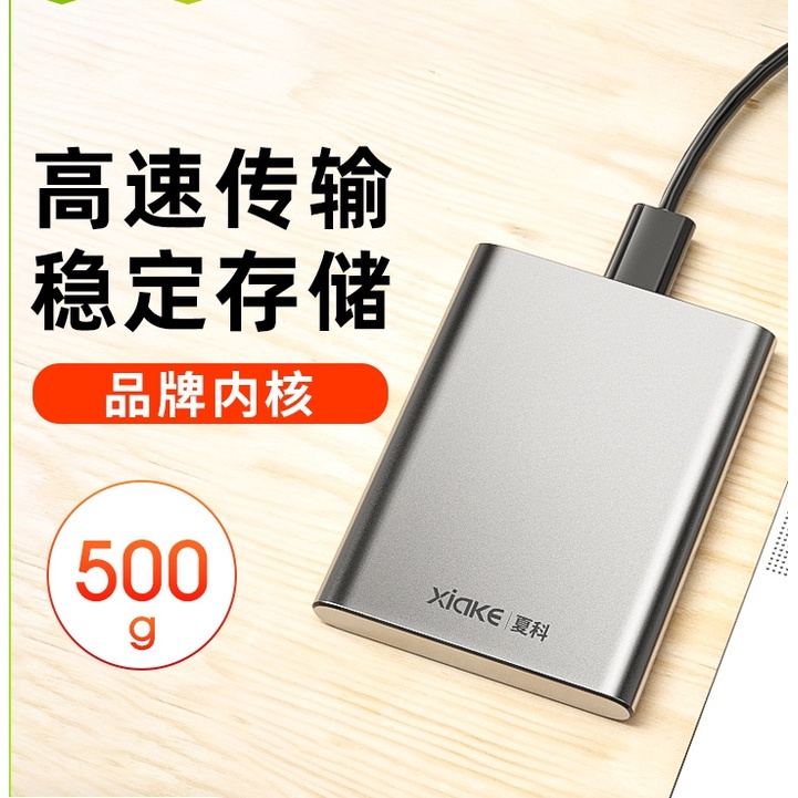 Mobile hard disk 1t large-capacity game computer mobile phone external ...