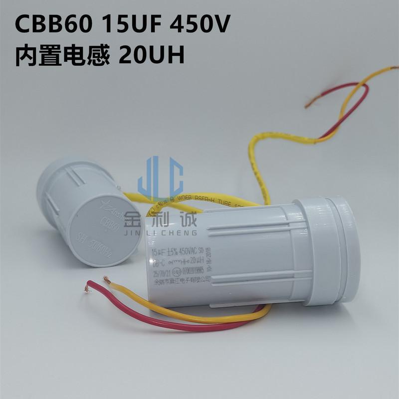 washing machine capacitor CBB60 10UF 13UF 15UF 450V for TCL automatic ...