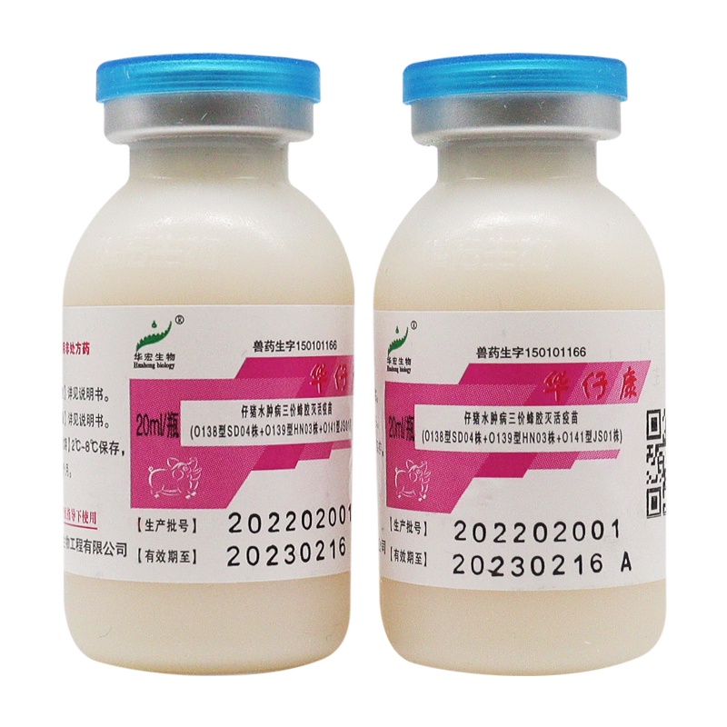 Pig vaccine pig edema vaccine piglet edema disease trivalent vaccine ...