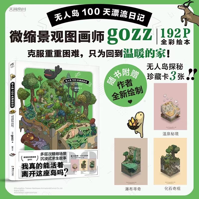 No Man Island 100 Days Drifting Diary gozz Comics, Illustrations | Shopee Philippines