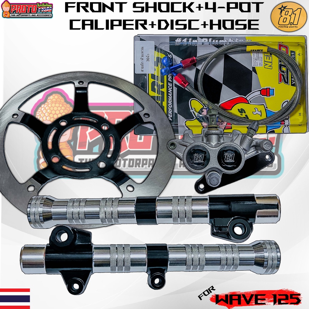 Lighten Front Shock Wave + Formula 8.1 + 220mm Buta Disc Black + Earls ...