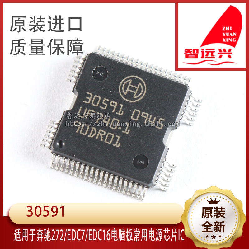 30591 DIESEL EFI/IN-CYLINDER DIRECT INJECTION CAR ENGINE COMPUTER BOARD COMMON POWER DRIVE CHIP ...
